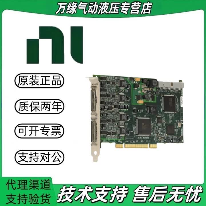 NI PCI-6723 6733 6132静态和波形高速模拟输出采集卡多功能DAQ PCI-6733【图片 价格 品牌 报价】-京东