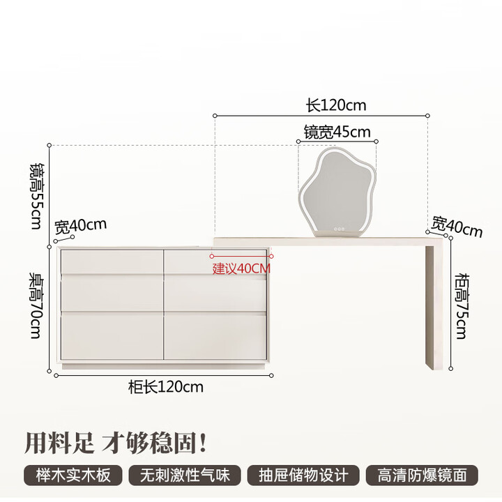 【裕隆欣桌+1.2m柜+妆镜 整装】拓信悦康梳妆台斗柜一体主卧奶油风高级感床尾实木化妆桌书桌收纳柜【行情 报价 价格 评测】-京东