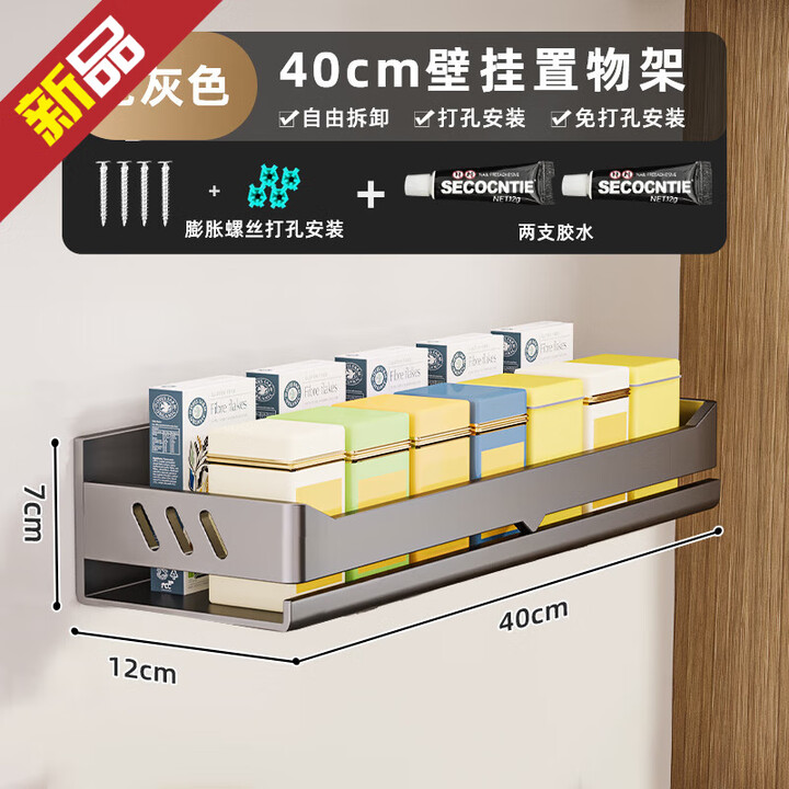 XZAN枪灰厨房壁挂调料置物架墙上免打孔家用调味品油盐酱醋瓶收纳架子 枪灰特厚12*40CM【图片 价格 品牌 报价】-京东