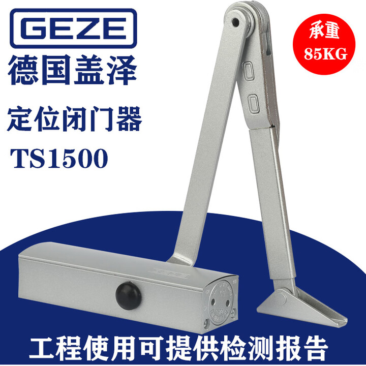 德国盖泽 闭门器TS1500闭门器 肯德基闭门器任意角度定位85kg【图片 价格 品牌 报价】-京东