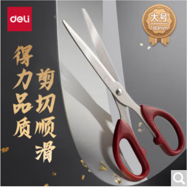 得力（deli）(deli) 办公家用生活剪刀 办公用品 0603/6009 得力6009剪刀(红)12/把【图片 价格 品牌 报价】-京东