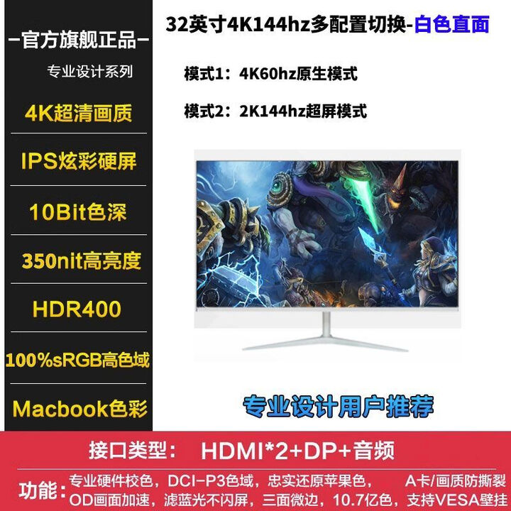 小米有品台式4K240hz液晶显示器监控屏幕24/27/32寸2K144hz电脑办公显示屏 颜色-直面白 保价618--27寸1K75hz【图片 价格 品牌 报价】-京东