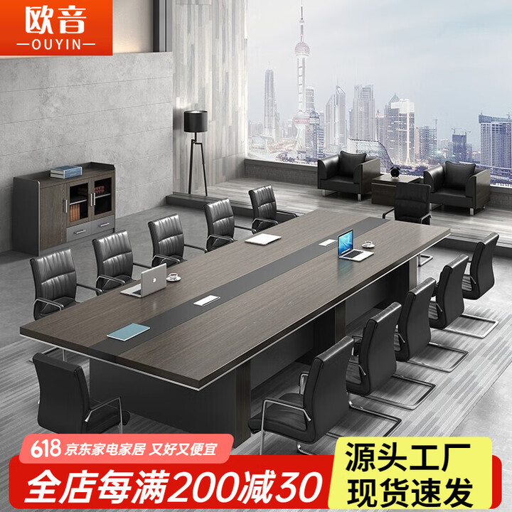 欧音（OUYIN）会议桌椅办公室办公桌会议室长条大小型长方形洽谈会议桌/16/20人 黑橡 4.5米*1.5米（16人位不含椅）【图片 价格 ...