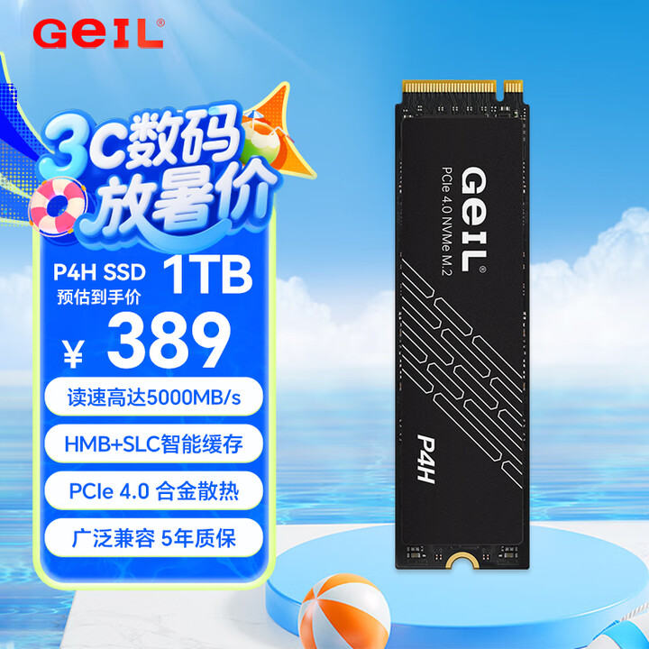 【GEILP4H】GEIL金邦 1TB SSD固态硬盘 M.2接口(PCIe 4.0 x4)NVMe SSD游戏高性能版 P4H系列【行情 报价 价格 评测】-京东