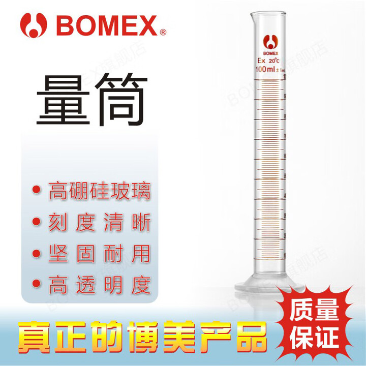 BOMEX 北玻 博美 bomex 玻璃量筒 3.3高硼硅 圆底量筒 500ml【图片 价格 品牌 报价】-京东