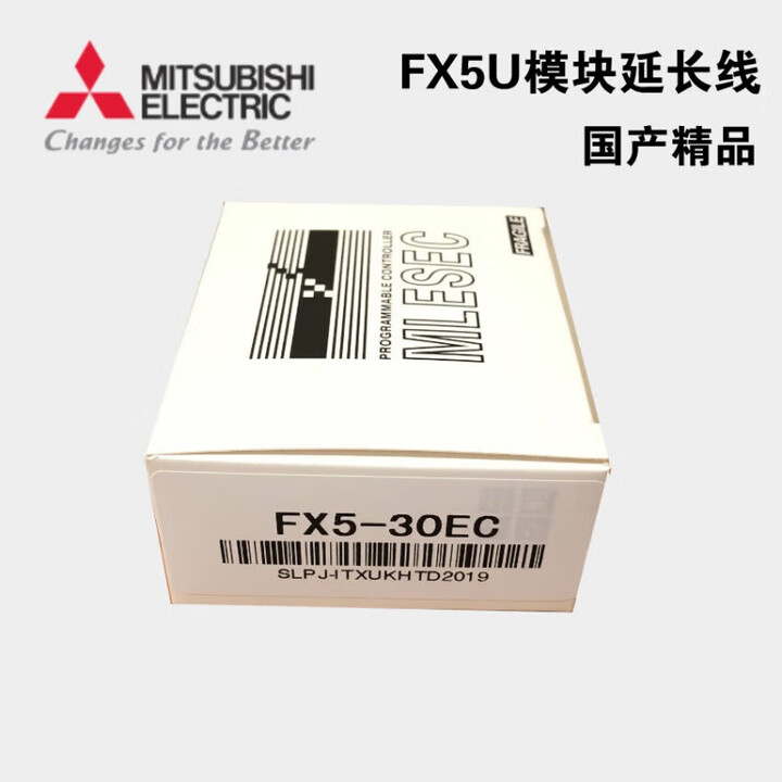 三菱PLC模块延长线FX5-65EC FX5-30EC FX5-100EC转接头FX5-CNV-BC FX5-65EC+CNV-BC，公母一体 ...