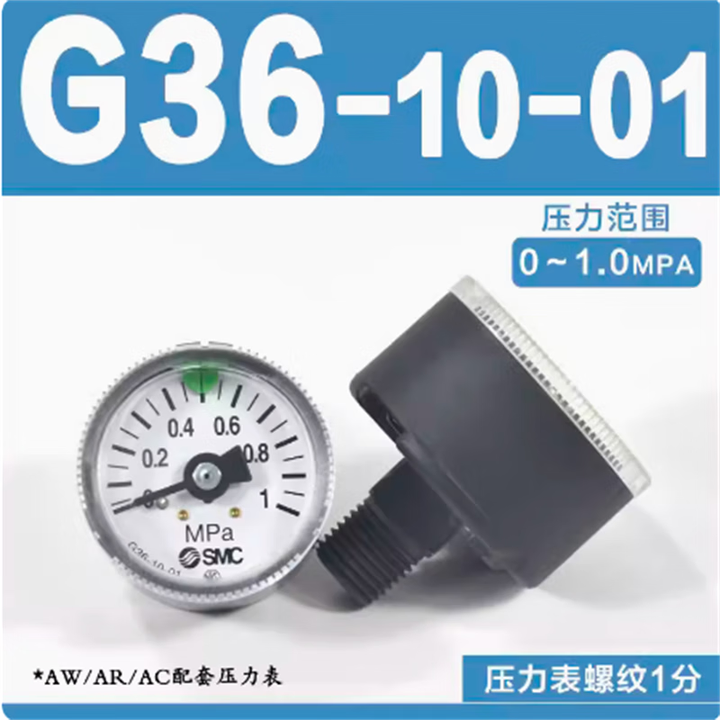 SMC压力表G36-10-01 G27-10-R1 GC3-10AS G33/G43-01/02/10-01 46 G36-10-01 1 ...