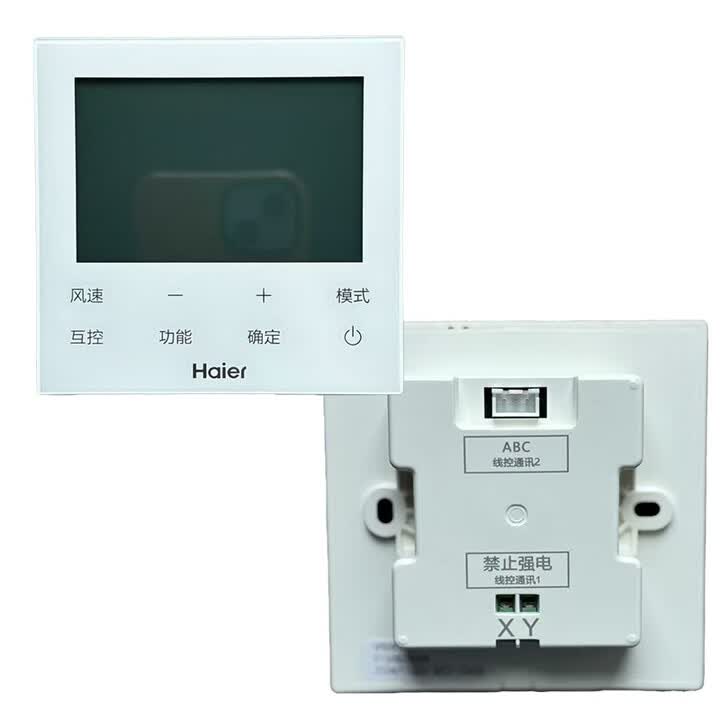 金崟达海尔全新原装多联机线控器HYR-E70H商用机 兼容二芯+三芯控制面板 HYR-E70H（白色）【图片 价格 品牌 报价】-京东
