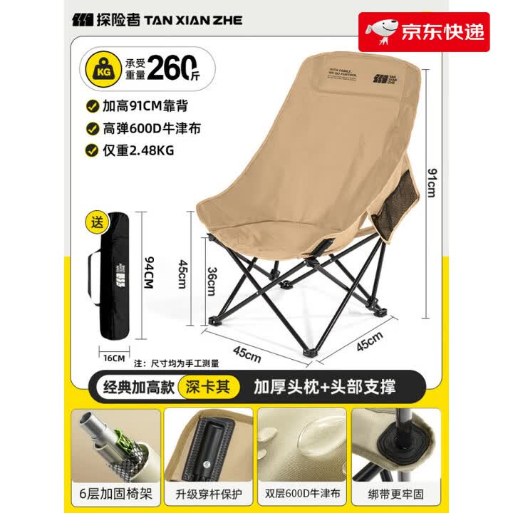 探险者（TAN XIAN ZHE）月亮椅户外折叠躺椅便携沙滩钓鱼椅凳桌椅午休礼物 经典加高款-深卡其【夹棉软包坐垫】加厚头枕+头部支【图片 ...