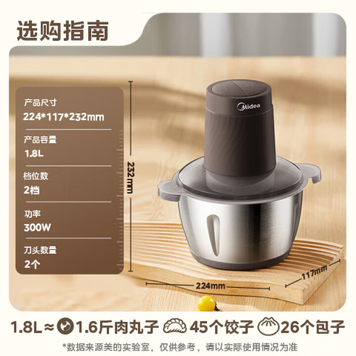 【美的（Midea）MJ-JC012】美的（Midea） 绞肉机家用 绞馅机碎肉机 电动多功能料理搅拌打肉饺子肉馅蒜蓉机不锈钢 辅食搅肉机 ...