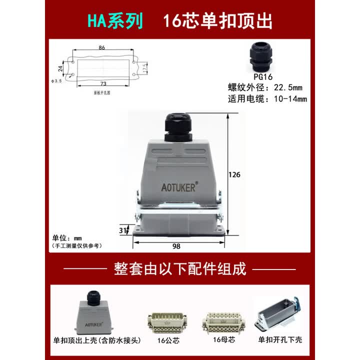 重载连接器HDC-HA-016公母芯小体积16芯16A航空插头座热流道H16A 整套_HDC-HA-016-2【图片 价格 品牌 报价】-京东