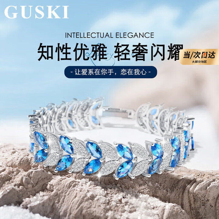 GUSKI法国品牌祖母绿手链女幸运四叶草高端水晶纪念日生日礼物送女友 麦穗花漾水晶手链【品牌礼盒】【图片 价格 品牌 报价】-京东