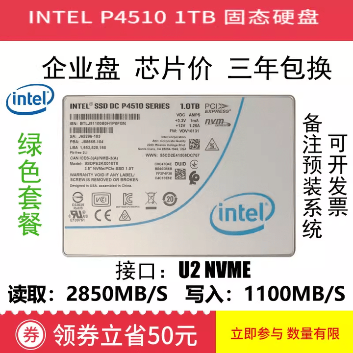 英特尔（Intel）原装/ P4500 p4510 2T 1T U.2 nvme企业固态硬盘服务器SSD P4510 1T 全新盒装 2TB ...