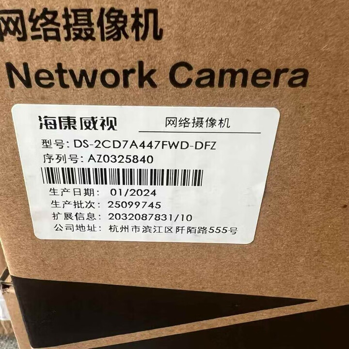 海康威视（HIKVISION） DS-2CD7A427FWD-XZS/JM(0832/4) 星光级AI多摄双目筒机 项目型号替代 DS ...