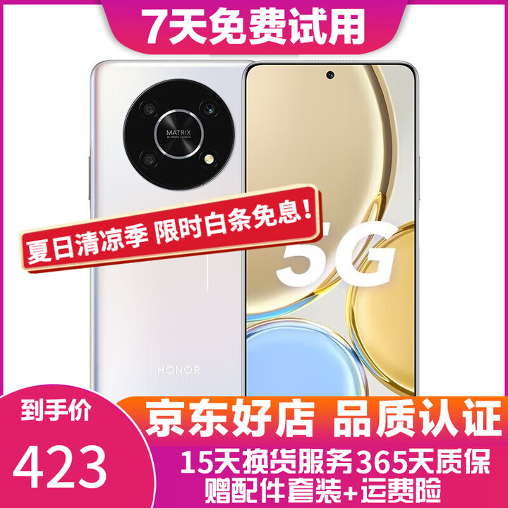 荣耀X30 二手5G手机 骁龙6nm疾速5G芯 120Hz全视屏 游戏拍照手机全网通 钛空银 6GB+128GB【赠3C认证快充】 95新 ...