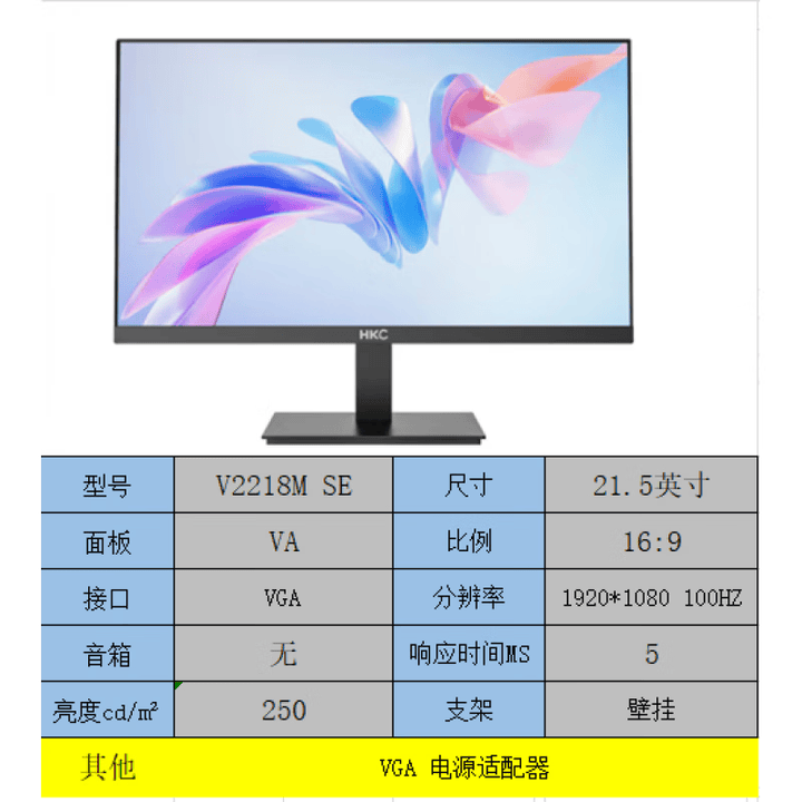 HKC 22/24/27寸白色V2218M V2210 V2518M C270 V2718M显示器V2418 V2218MSE 官方标配【图片 ...