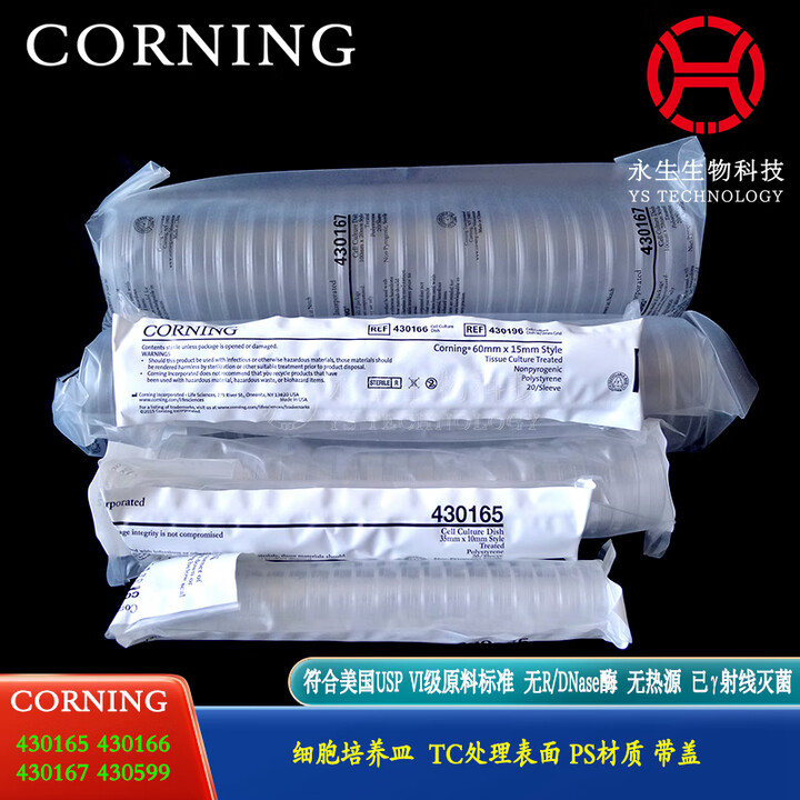 Corning康宁35 60 100mm细胞培养皿430165 430166 430167 4305 康宁 60mm 430166 20个/包 ...