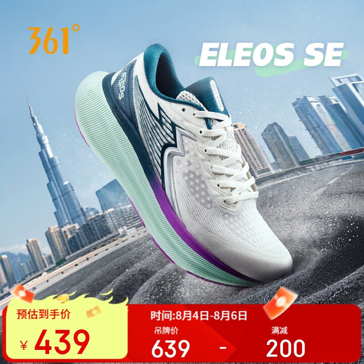 【361°672512209】361°运动鞋男eleos SE国际线竞速训练缓震耐磨跑步鞋子男672522204-10【行情 报价 价格 评测】-京东