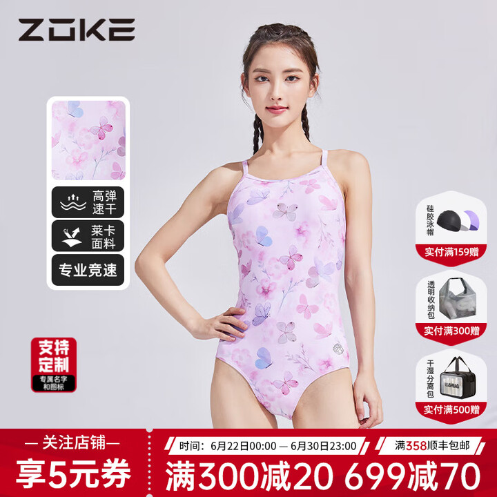 洲克zoke泳衣女款泡温泉2025新款连体游泳馆专用竞速干女士游泳衣 粉蝴蝶花125535824 L （159-164cm）建议45-54kg【图片 价格 品牌 报价】-京东