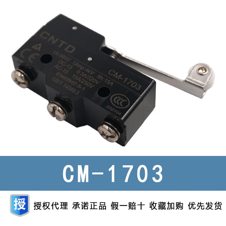 施耐德CNTD 行程限位微动开关 CM-1701 CM-1703 CM-1704 CM-1705 CM-1703 长轮型【图片 价格 品牌 ...