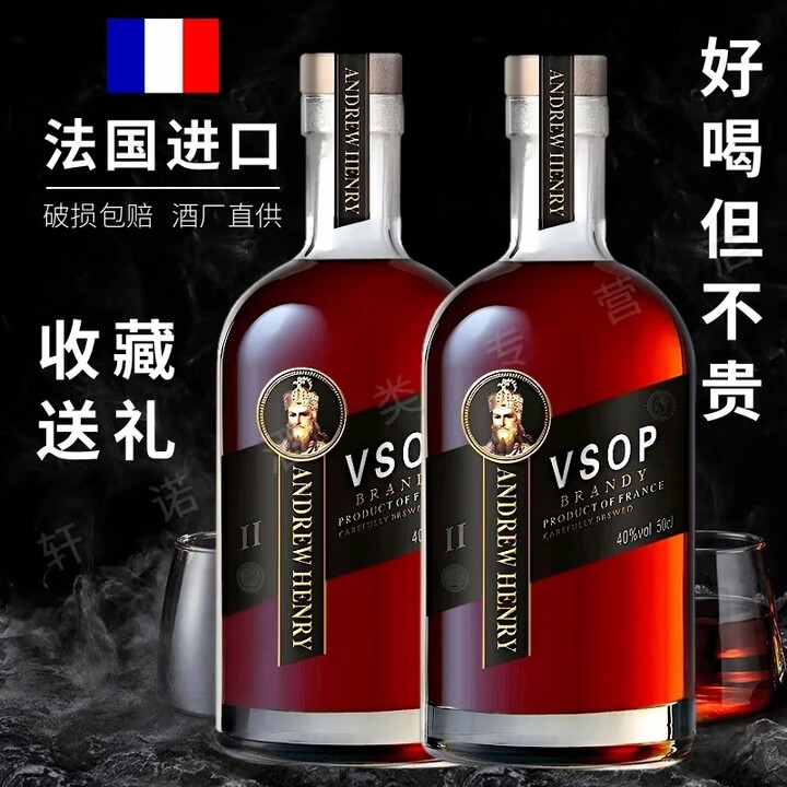 路易奈爹轩法国原酒进口vsop洋酒白兰地进口40度烈酒500ML鸡尾酒吧KTV送礼装 二支 500mL 2瓶 【微醺/畅饮装】【图片 价格 ...