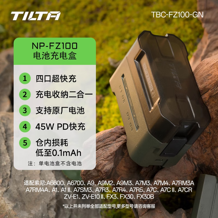 铁头TILTA[国家3C认证]相机电池FZ100索尼A7M4 a7m3 A7c2 A7R3 a7s3 A7R4 A7R5 A6600 ...