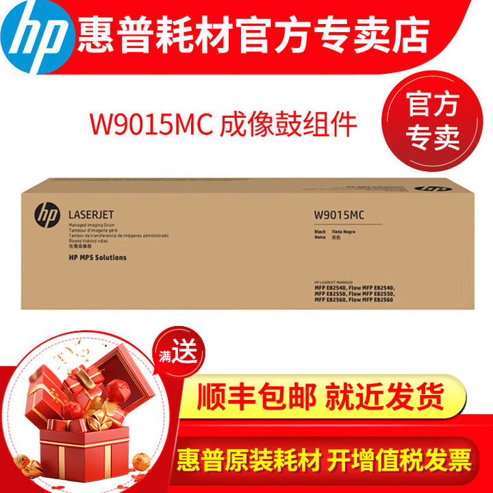 惠普（HP）9014/5/6硒鼓E82540dn/82540z/82550dnzW9014 W9015MC 成像鼓组件【图片 价格 品牌 报价】-京东