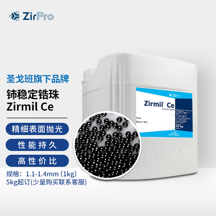 圣戈班西普研磨介质 大比重铈稳定 氧化锆珠研磨珠 Zirmil Ce 1.1-1.4【图片 价格 品牌 报价】-京东