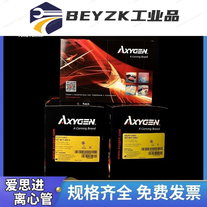 0.2ml 0.5ml 1.5ml 2ml 离心管EP管无DNA酶RNA酶无热源MCT-150-C 1.5ml无菌 MCT-150-C-S ...