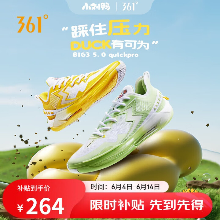 【361°672421111】361°篮球鞋男鞋BIG3 5.0 QuickPRO碳板青少年运动鞋子男 672431107F-1【行情 报价 ...