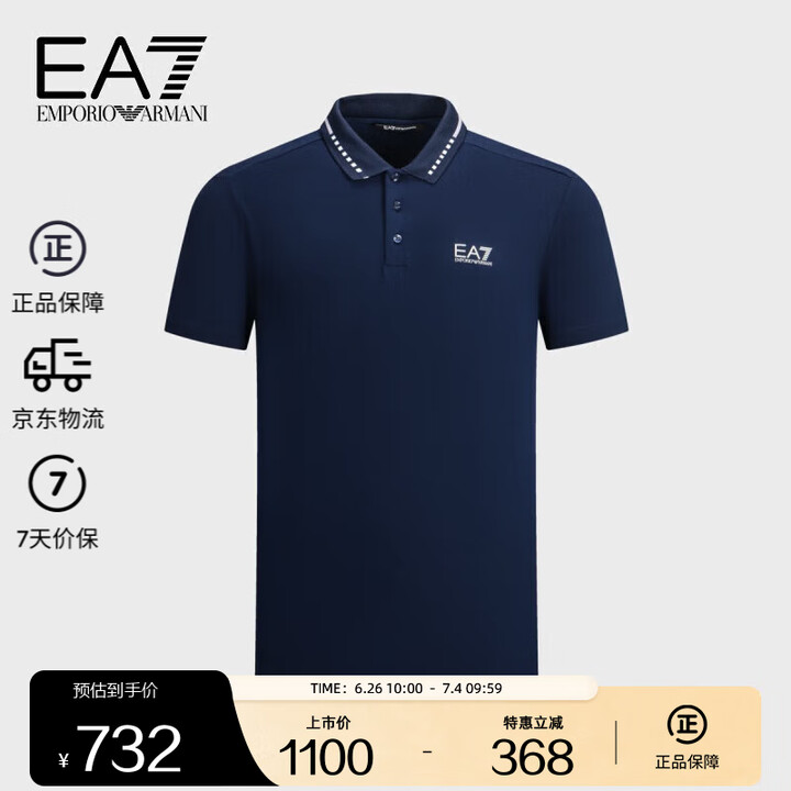 【阿玛尼POLO】阿玛尼EMPORIO ARMANI【礼物】25春夏EA7男士翻领Polo衫【行情 报价 价格 评测】-京东
