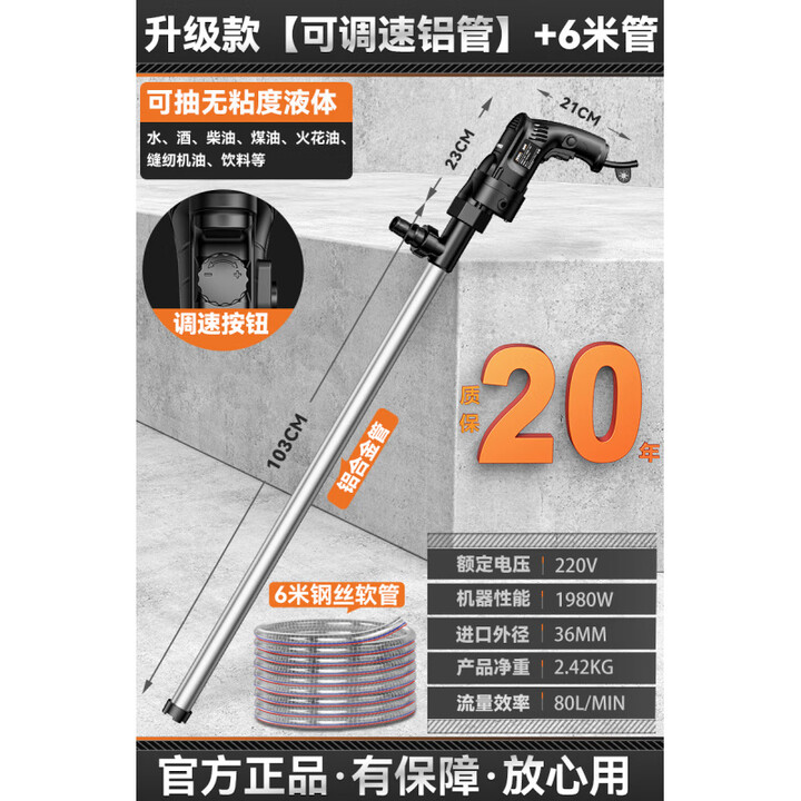 科麦斯（KEMAISI）通用手提大功率220V柴油泵油桶泵加油泵加油机抽油神器 B【1980W】升级款【可调速铝管】【图片 价格 品牌 报价】-京东