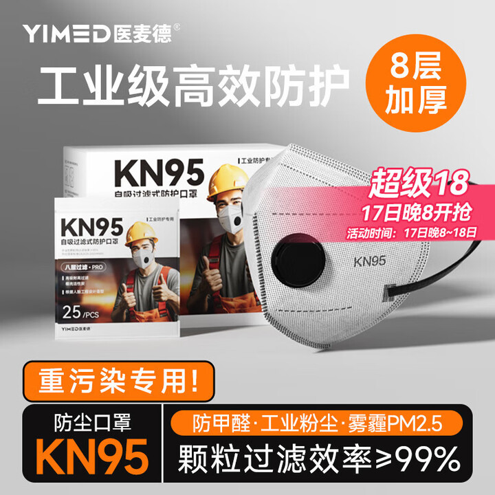 【爱科医疗KP95防甲醛专用口罩】爱科医疗 KN95防尘口罩活性炭防甲醛装修灰尘打磨水泥工业粉尘工人25枚【行情 报价 价格 评测】-京东