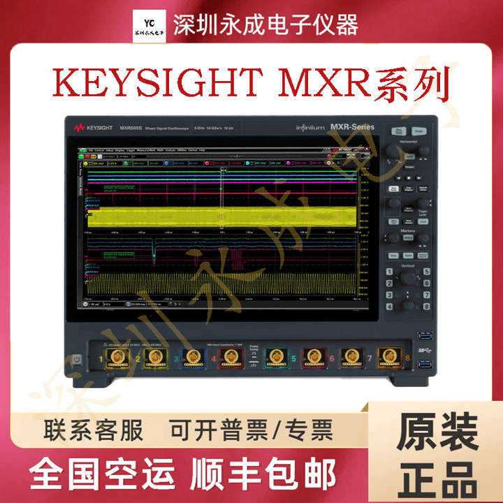 是德科技（KEYSIGHT）MXRB 系列实时示波器 MXR608B/MXR604B/MXR058B/MXR254B/MXR258B ...