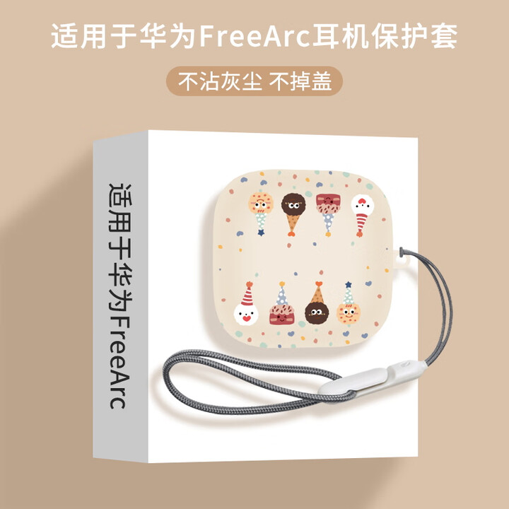 广齐信适用华为freearc耳机保护套磨砂软壳华为Free Arc蓝牙耳机保护壳全包华为free arc耳机套新款软盒 【波点饼干】磨砂壳+可 ...