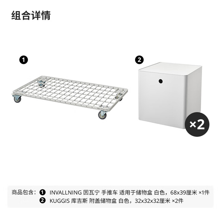 宜家（IKEA）INVALLNING因瓦宁手推车平面搬家装修储物箱车家用 手推车+附盖储物盒*2【图片 价格 品牌 报价】-京东