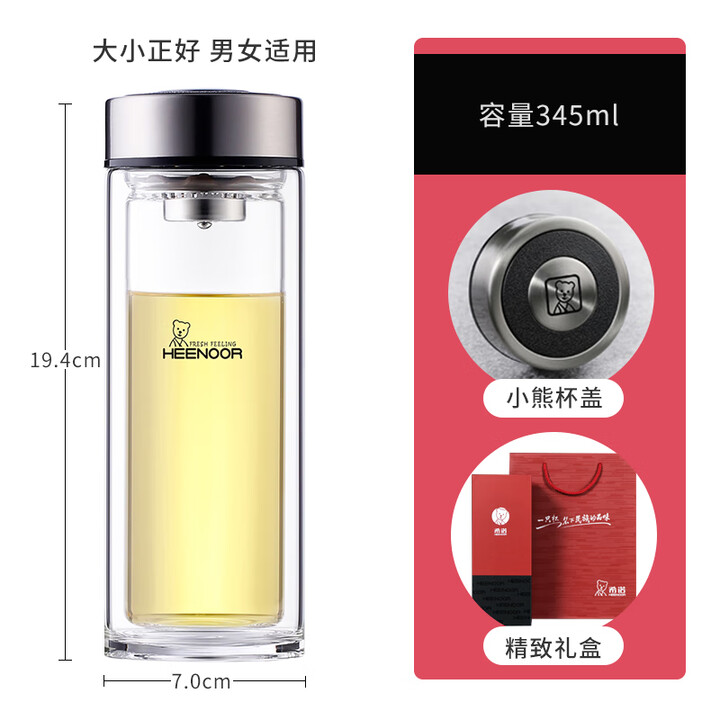 希诺双层玻璃杯男士水杯2025新款女士商务时尚带滤网茶杯XN6712 XN9302-345ML-大小适中【图片 价格 品牌 报价】-京东