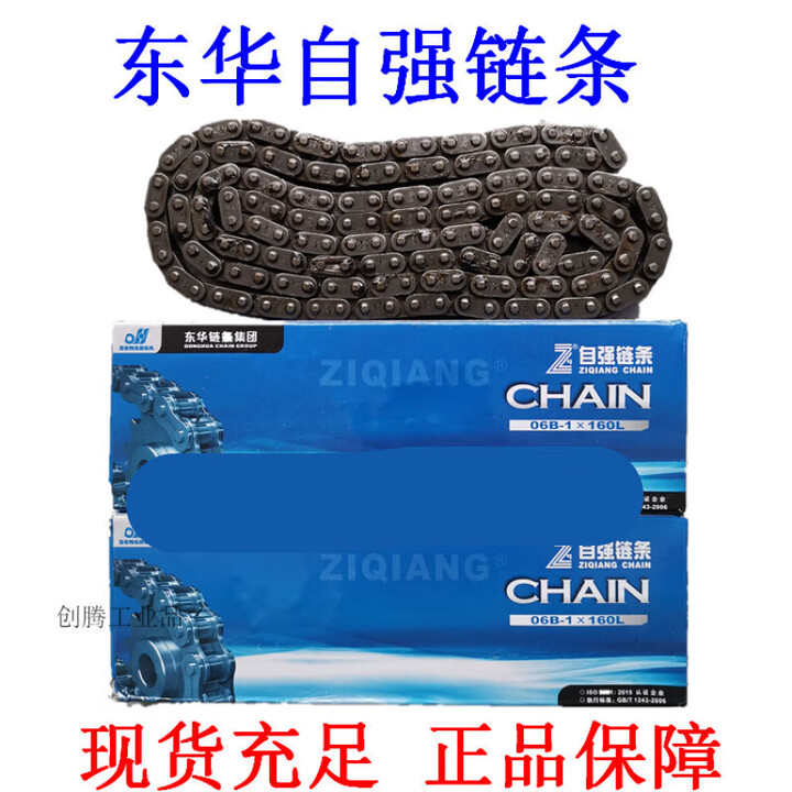 YHGFEE链条06B 08B 10A 12A 16A 20A 24A 28A 32A-1自强 自强双排1.5寸24A-2X40L【图片 价格 ...