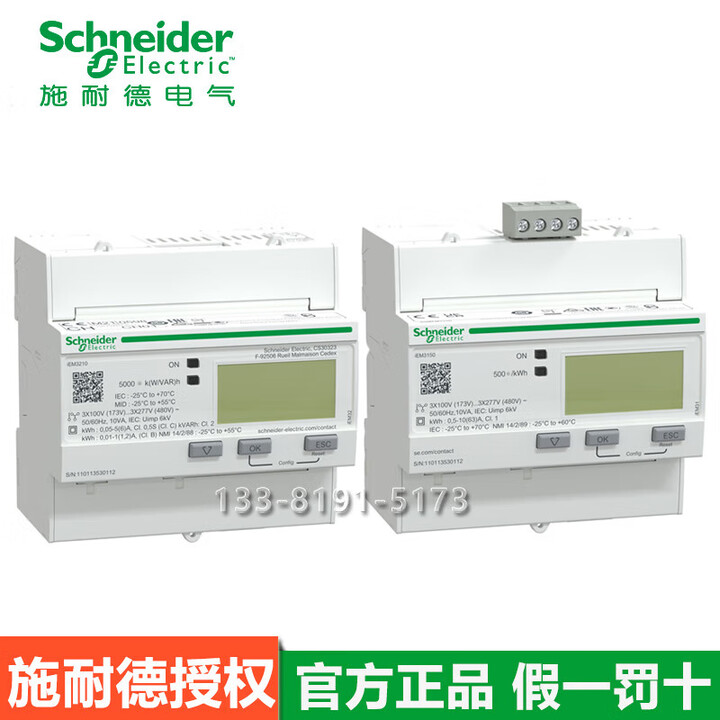 施耐德电气电气施耐德电能表导轨式IEM3000系列A9MEM/IEM/3110/3150/3210/32 iEM3110 (A9MEM3110 ...