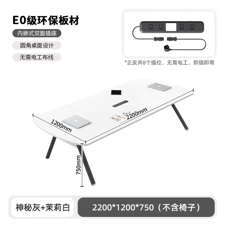 赫罗（HELUO）【E0级环保】会议桌长桌会议室桌开会桌子办公室洽谈培训桌椅组合 2.2米会议桌【E0级环保板】【图片 价格 品牌 报价】-京东