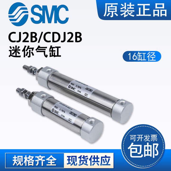 SMC原装气缸CDJP2B10 CDJ2F16-15Z-B ZP04/06U/BGS CDUJB10-10 TU1610BU-100【图片 ...