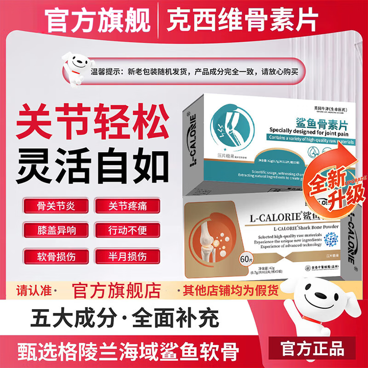 克西维骨维片搭KCKV骨金素克西维骨素片舒缓膝盖软骨修护官方旗舰 买2发3周期装(95客户的选择)【图片 价格 品牌 报价】-京东