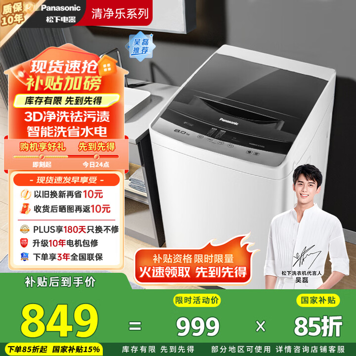 【松下XQB80-KYA0N】松下（Panasonic）【吴磊推荐】波轮洗衣机全自动8公斤 宿舍租房神器 迷你内衣洗衣机智能桶自洁国家补贴XQB80-KYA0N【行情 报价 价格 评测】-京东