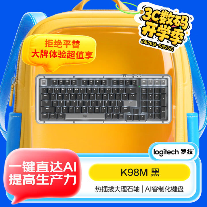 【罗技K98M 黑色】罗技（Logitech）ALTO KEYS K98M 琥珀系列 AI客制化无线机械键盘 热插拔大理石轴 黑色【行情 报价 ...