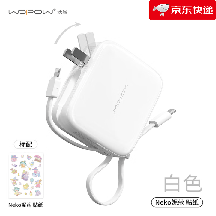 WOPOW【国家3C认证】WOPOW沃品小方糖三合一充电宝带插头自带线快充10000毫安轻小巧便携迷你移动电源20 白色【_折叠插头充电宝 ...