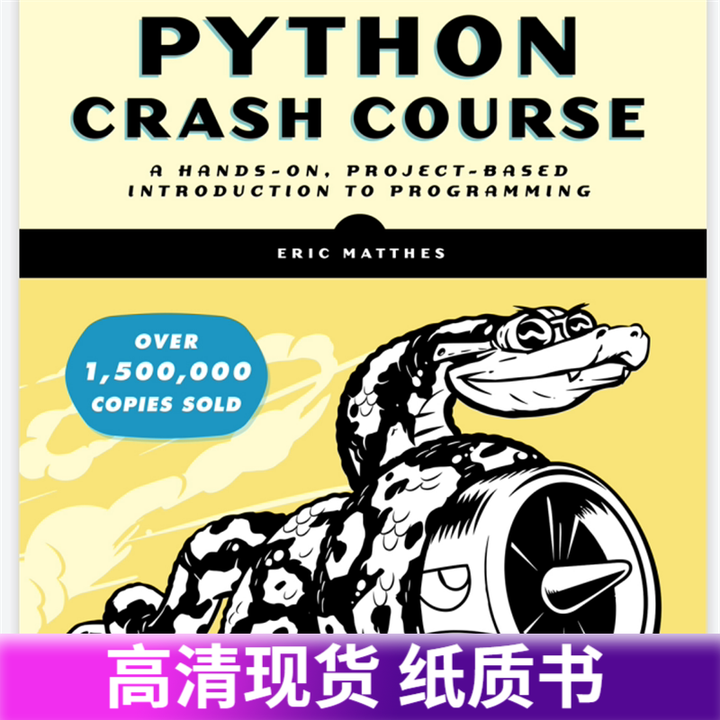 《现货/Python Crash Course 3rd Edition-Eric Matthes 英 电子版pdf》【摘要 书评 试读】- 京东图书