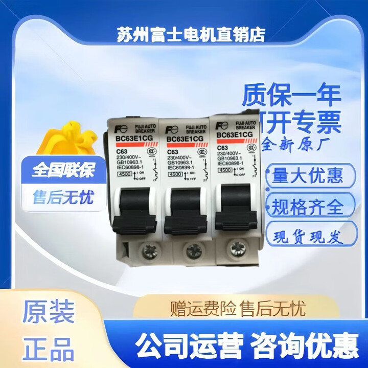 全新小型断路器BC63E1CG-1P010 020 016 020 032 063 040 BC63E1CG-2P032【图片 价格 品牌 ...