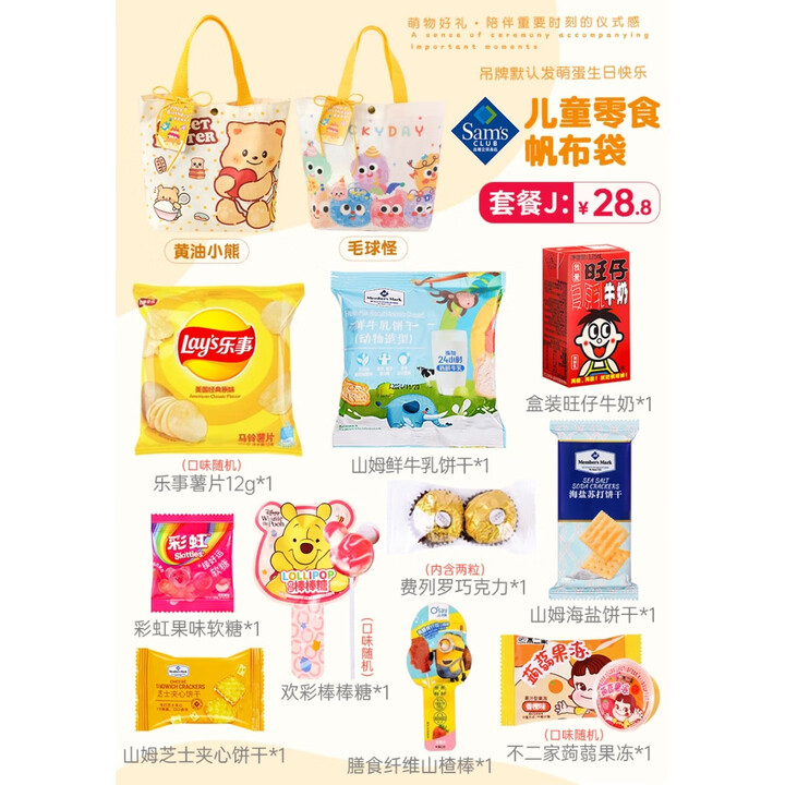 默默熊喜饼宝宝满月伴手礼新生儿喜糖生孩子报喜百日宴喜蛋幼儿园生日礼 山姆套餐J 黄油小熊【图片 价格 品牌 报价】-京东