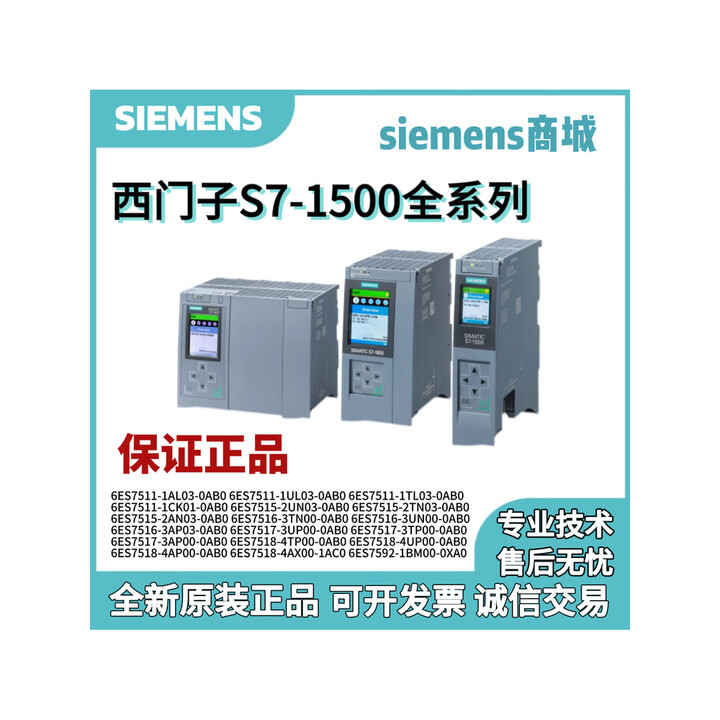 全新西门子PLC S7-1500 CPU 1511-1/1513-1/1515-2/1517-3/P 6ES7511-1AK02-0AB0 ...