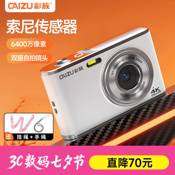 【彩族Z102S】彩族（CAIZU）双摄镜头6400万像素数码相机 自拍vlog小卡片机学生校园入门级取代ccd照相机 搭配Sony传感器 128G【行情 报价 价格 评测】-京东
